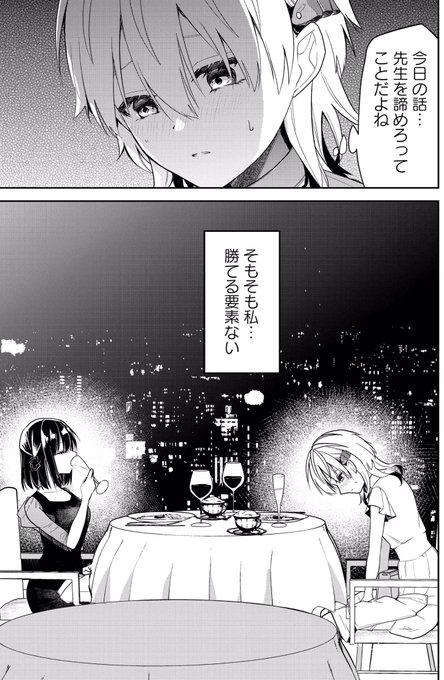 本日最新話更新しています！ 『キミの前でキミ以外を抱く』の第1話を今す なかお さんのマンガ ツイコミ仮 
