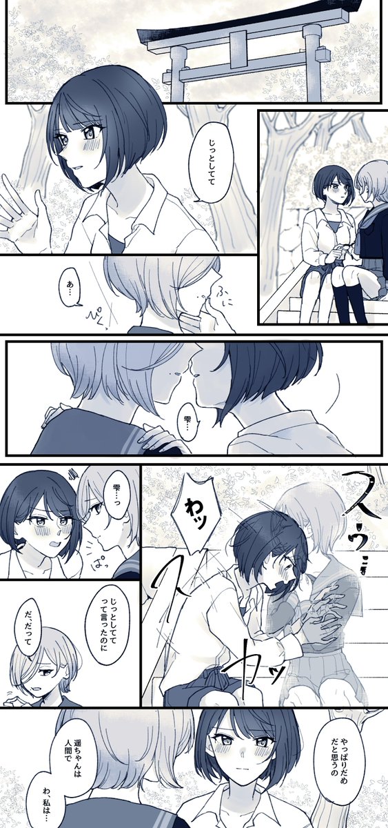 「夢も現もかわいいね (はるしず) 」むう@C104日曜 東テ50bの漫画