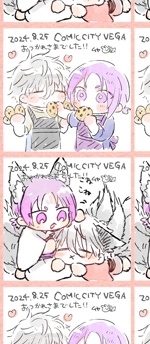 「8/25.9/1 ngro 新刊サンプル② よろしくお願いします! 」ムヤの漫画