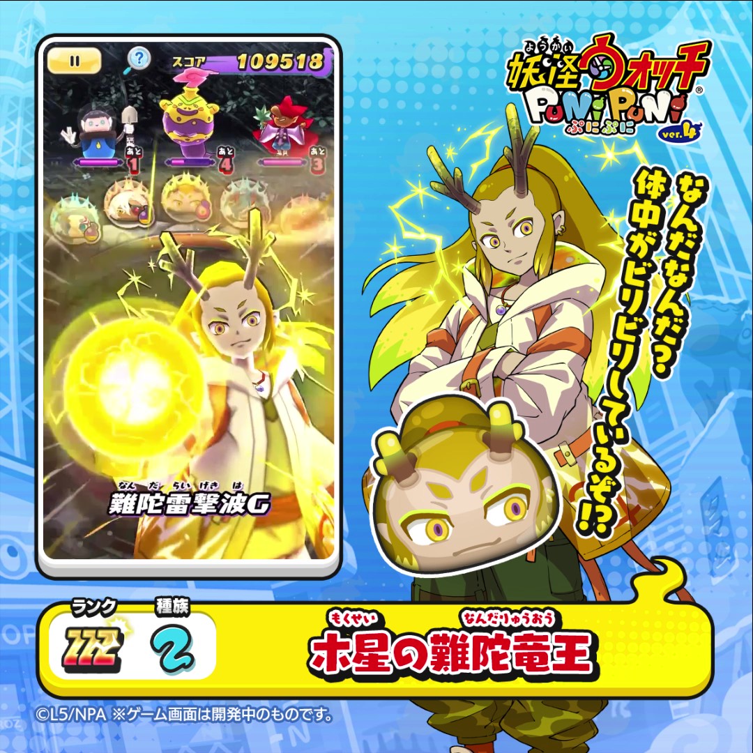 妖怪ウォッチ03 - posfie