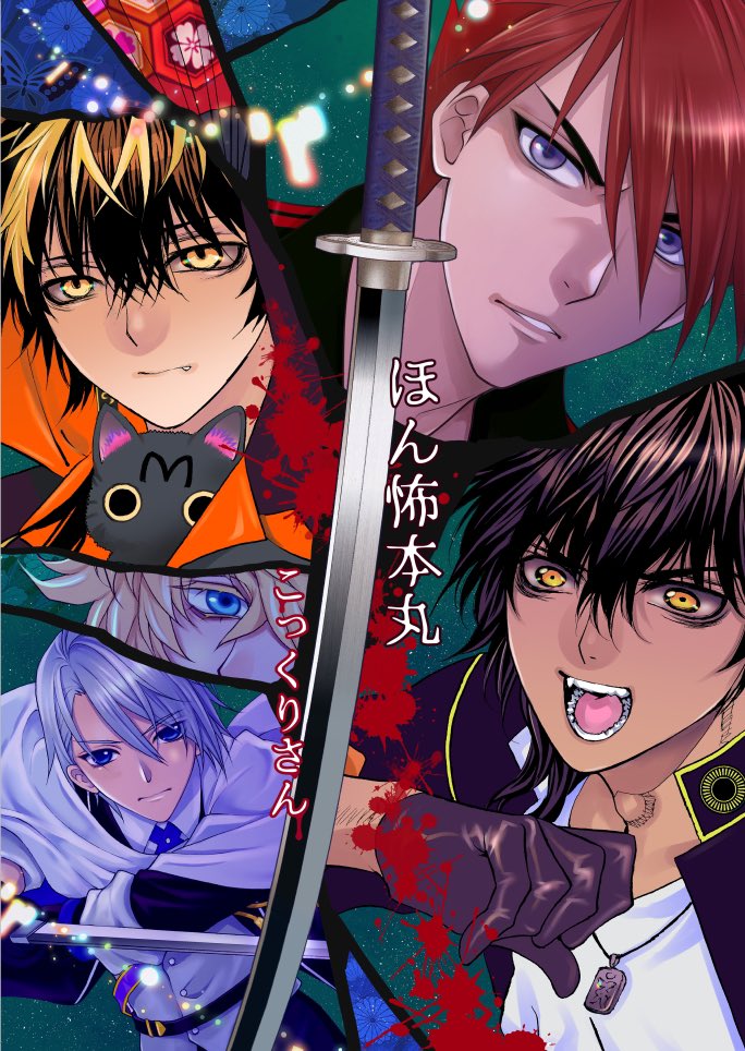 「大阪インテ1号館く1aにてお待ちしておりますー 」K2OFFICE/C106土曜東7ホールA33a/日曜南1ホールm09ab／大阪インテ2号館こ10aの漫画