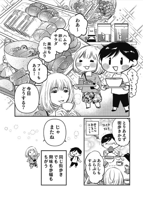 一泊800円未満 朝食ブッフェ付き(1/3) | 赤夏/関コミL19/comitiaて32b さんのマンガ | ツイコミ(仮)