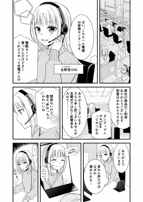 （2/8） | comipo comics編集部 さんのマンガ | ツイコミ(仮)