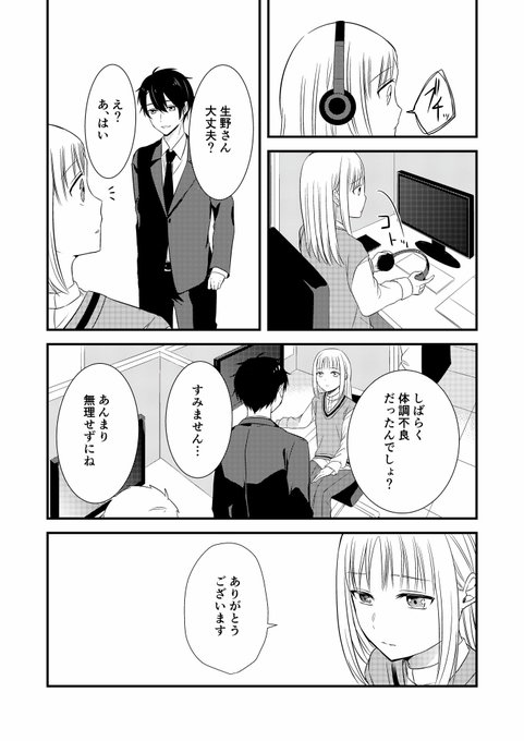 （7/8） | comipo comics編集部 さんのマンガ | ツイコミ(仮)