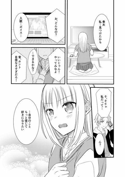 （8/8） 『私の声で、あと少しだけ…』 👇続きを読む👇 イ.. | comipo comics編集部 さんのマンガ | ツイコミ(仮)
