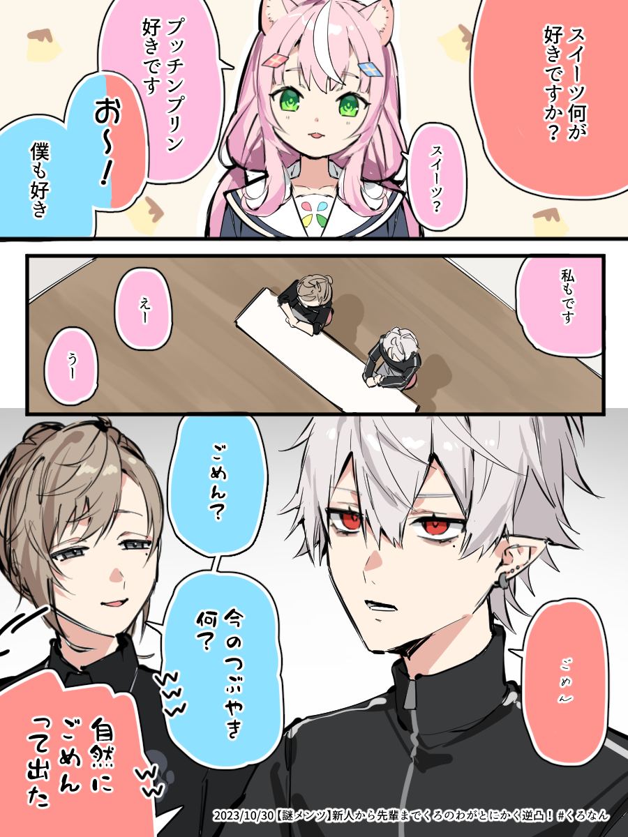 「いかねば #KuzuArt #にじGTAFA 」白玉ゆぴなの漫画