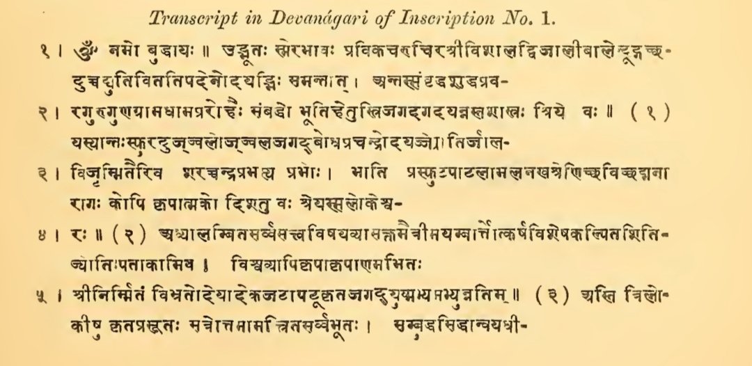 🧵~Sanskrit poets of the Kayastha caste known from Inscriptions: Part II ...