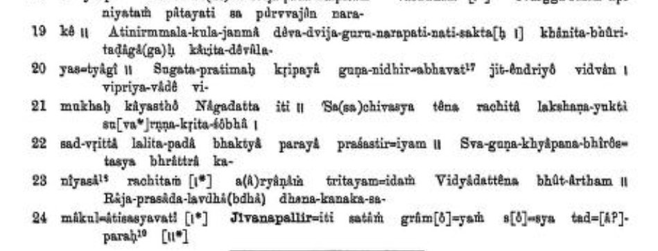 🧵~Sanskrit poets of the Kayastha caste known from Inscriptions: Part II ...