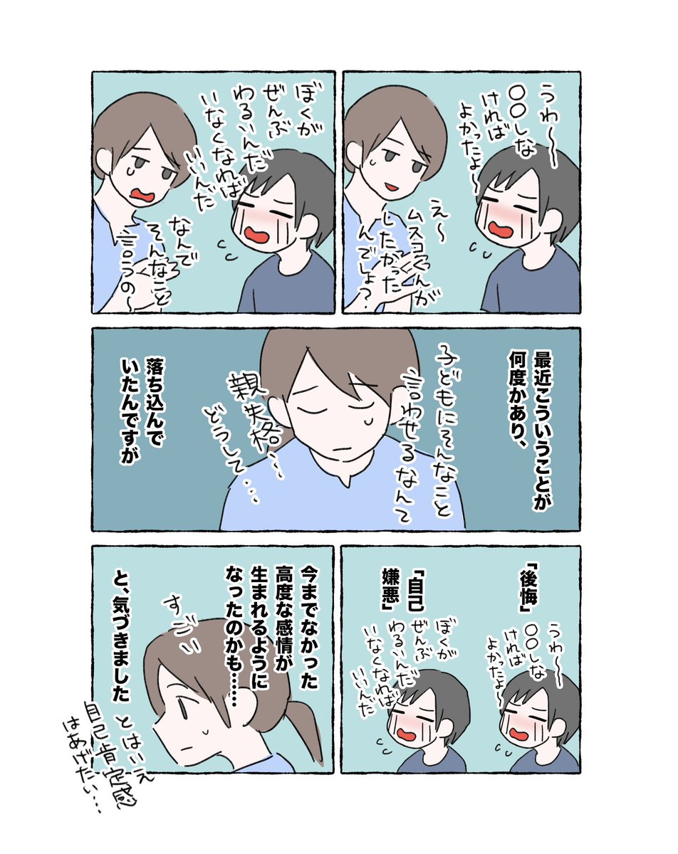 「8/18のCOMITIA149に出展します🙏 東5ホール く12b イヌがしゃべるマンガ本。エッセイとフィクションの」わぐり(ハハのつぶやき)の漫画