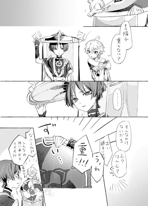 しろ帳ゆゆ/白狼ゆゆ@syo_toke_ki7の漫画作品一覧