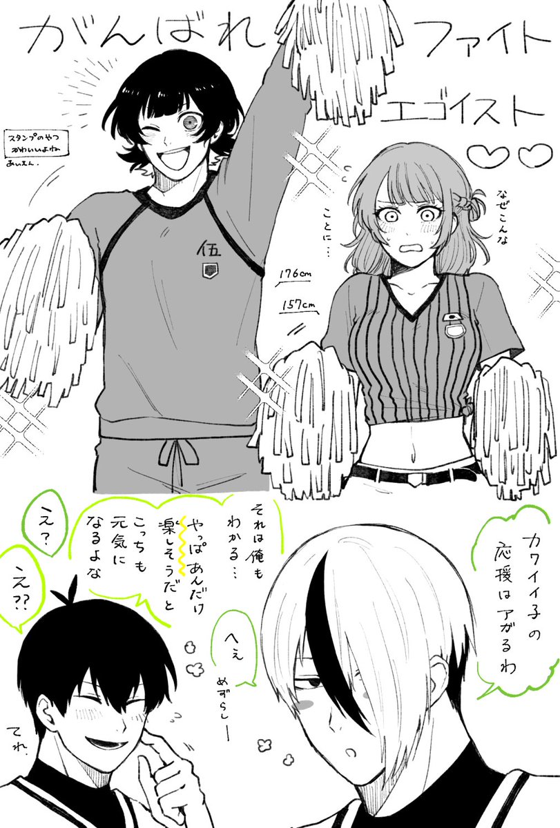 いさばち「いさばち / isbc 🌱🐝+🐆 宴も酣 言己念撮景彡(大遅刻 」愛縁の漫画