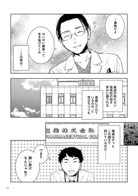 💖入荷しました💖 『NOCOUNT』 サークル：海底温泉 著：（@.. | コミコミスタジオ同人部 さんのマンガ | ツイコミ(仮)