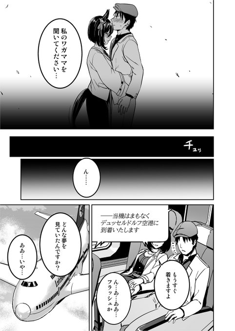 手を出させたいウマ娘と絶対に手を出してはいけないトレーナーの話(7/7) Abo(安房さとる)♨️準備中 さんのマンガ ツイコミ仮