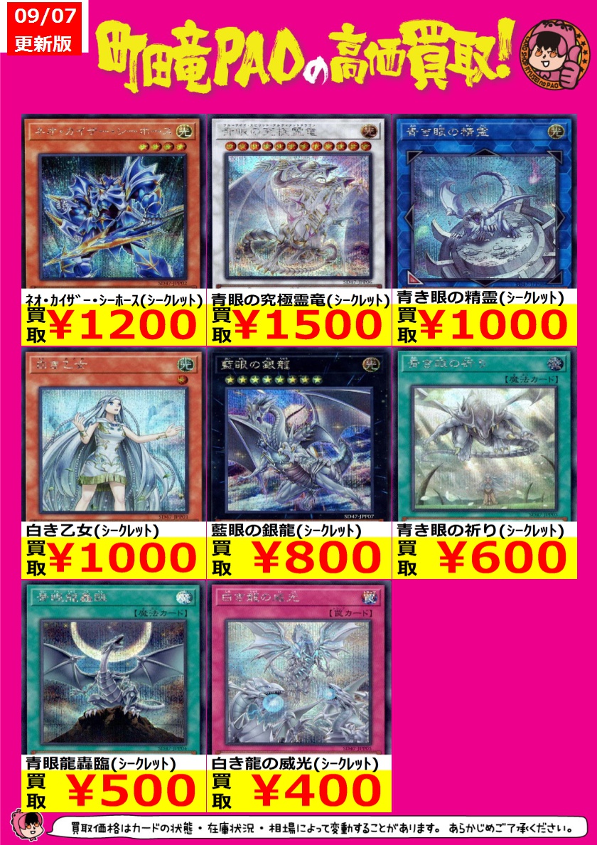 カードショップ竜星のPAO町田店 on X: カードショップ竜星のPAO町田店 on X: