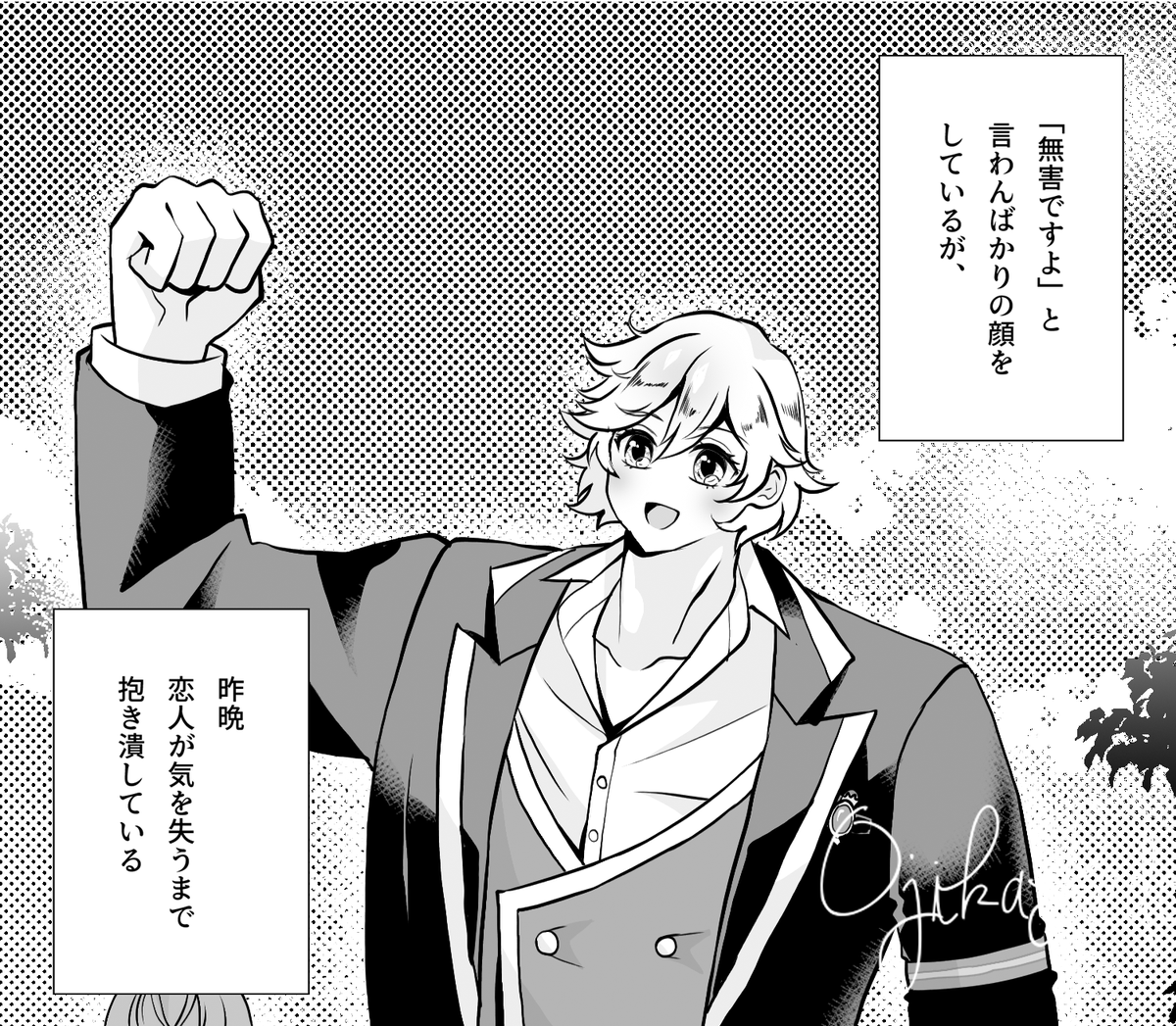 ツイステ「赤いのに熱くない! ⚠️7章Chapter10 #ツイステファンアート #tw」雄鹿🦌🍣東7R52bの漫画