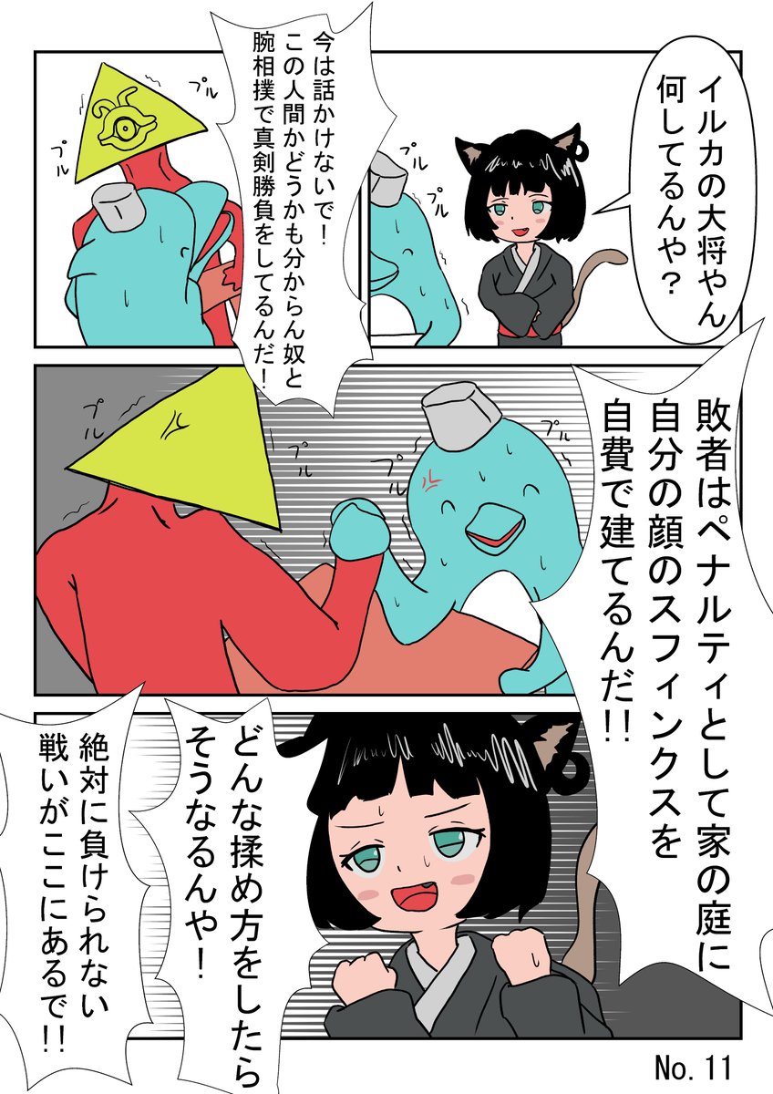 漫画の読めるハッシュタグ #漫画 オリジナルキャラが登場する漫画です タイトルは「珍獣」です 」まかよなちゃんの漫画