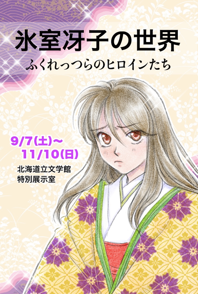 苑生(@Sonoo_Y) - Twilog (ツイログ)