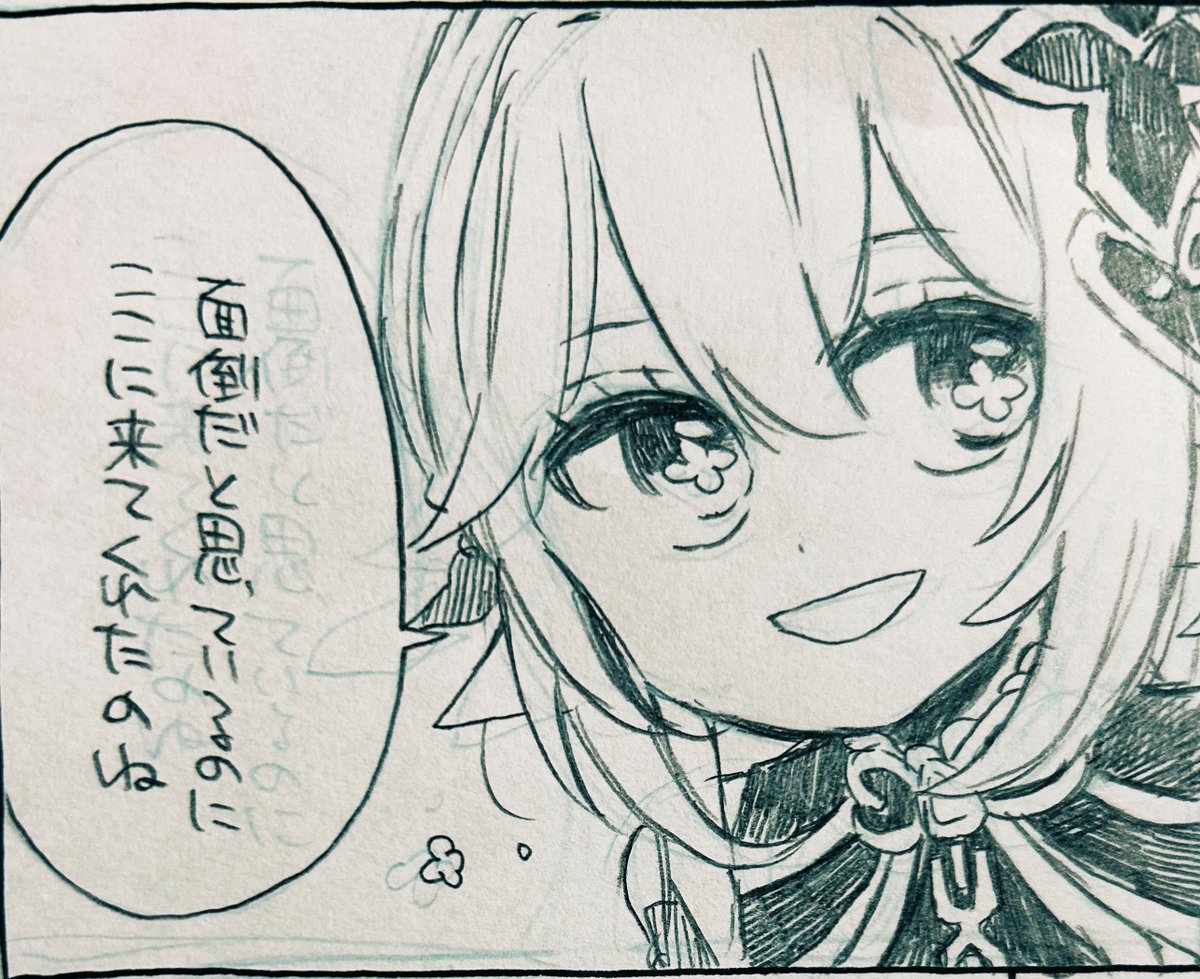 タンチョ：18日1号館お64aの漫画