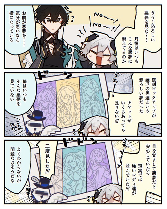 rkgk 怒涛の復刻でおったまげた🦉チケット不足 | 茂田家🥖5/4東1ア23a さんのマンガ | ツイコミ(仮)