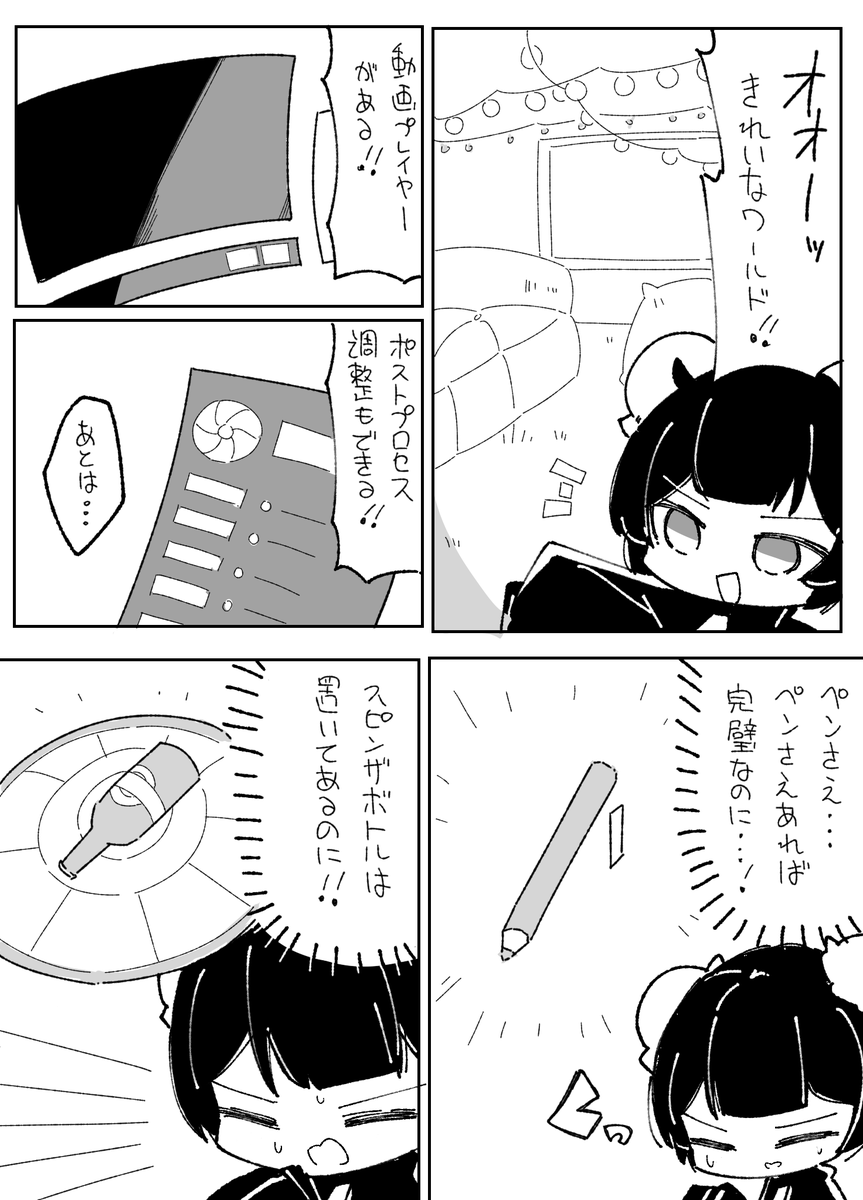 「#VRC漫画 」IYAの漫画