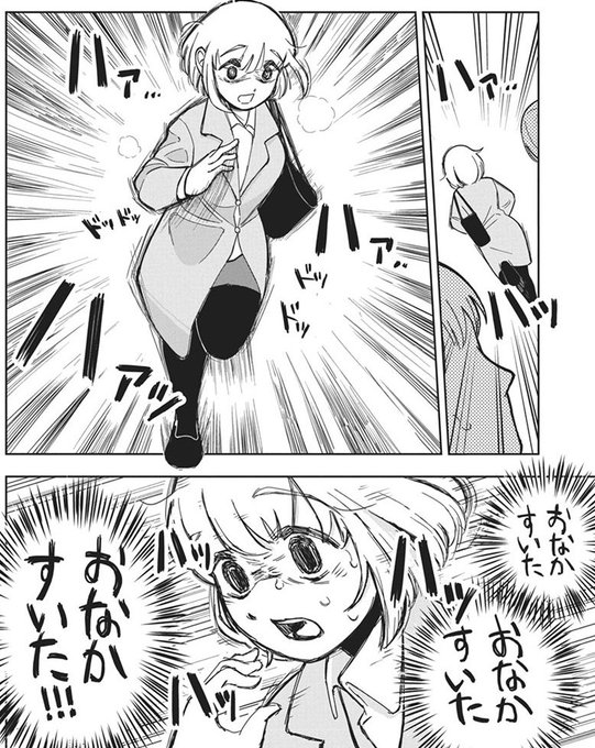 終電逃したので数駅分歩いた🚶 オマーン さんのマンガ ツイコミ 仮