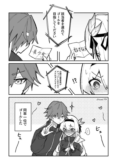 ハッピーエンドの穹ホタ | きの帽子🎩C107(火)東C−38ab さんのマンガ | ツイコミ(仮)