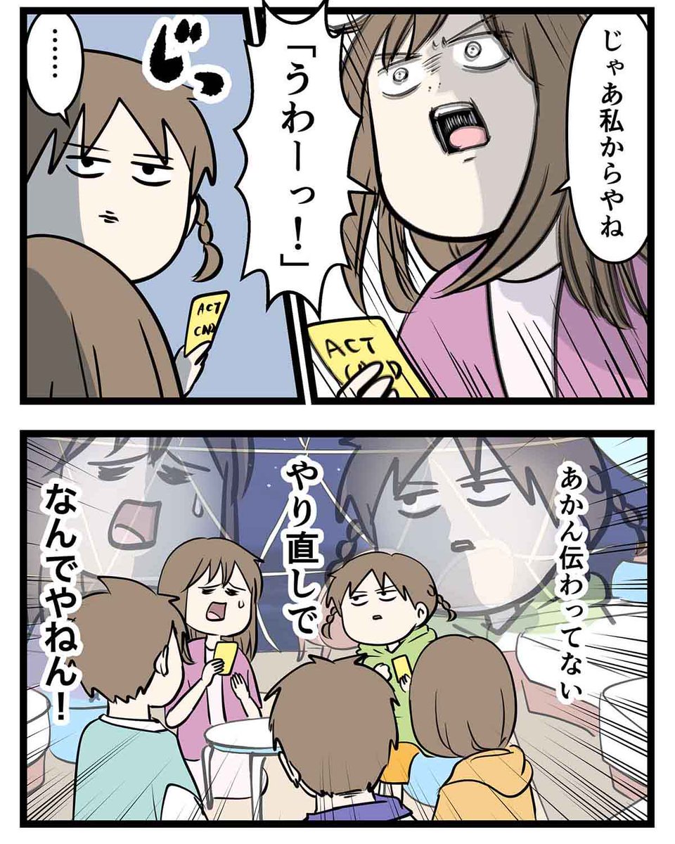 「今日は風が強いから世界の中心にいるのは中学2年生 2024年夏の旅④ #コミックエッセイ #漫画が読めるハッシュタグ 」えむしとえむふじんの漫画