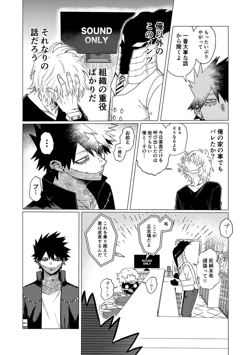 「連合本新刊サンプル B5/44P/ 500円 直近のイベントに参加予定がないので通販先行です! 通販ページ ︎ h」飴たろの漫画