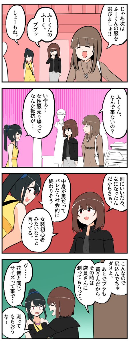 「うざい姉ども【617】 」はんげしょう@C106-2日目マ-31bの漫画