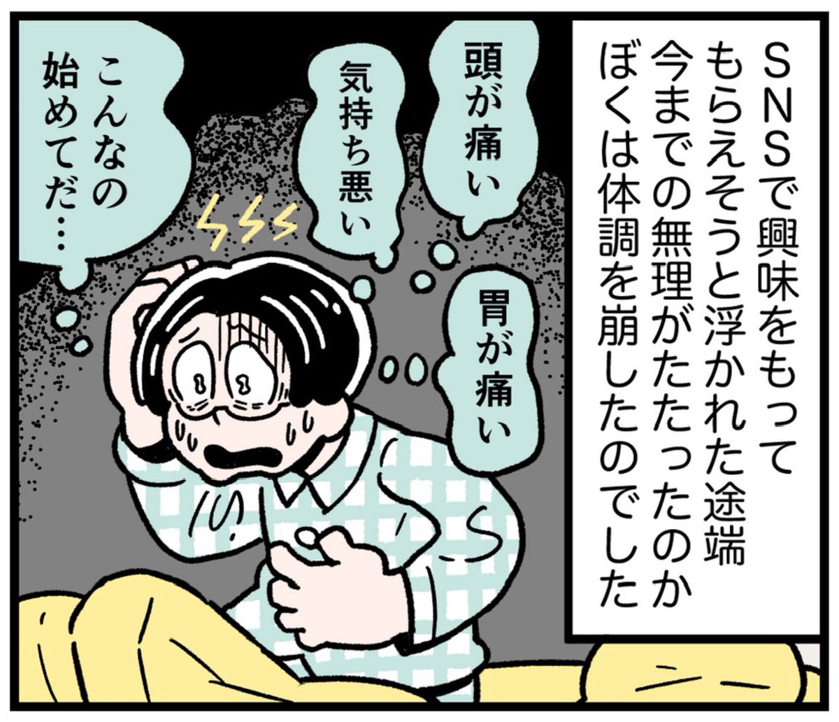 「RULE 30「スーパーがんばる…?」 (2/2) #ぼくはルールに縛られたい 」やだオスカル/COMITIA153 L51aの漫画