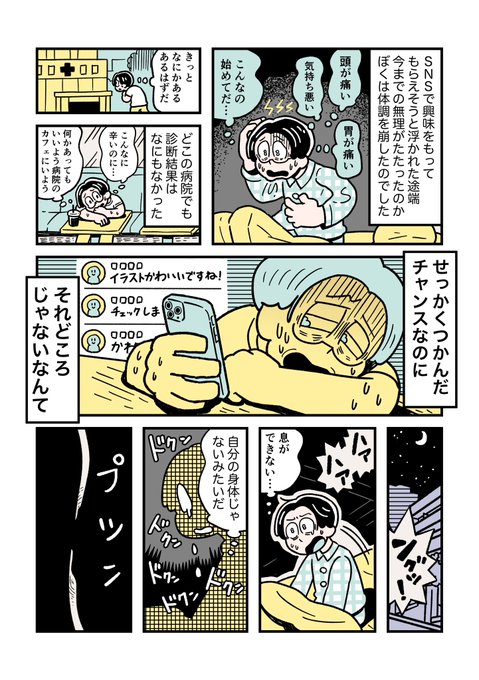 RULE 31「なし」 (1/2) | やだオスカル/COMITIA153 L51a さんのマンガ | ツイコミ(仮)