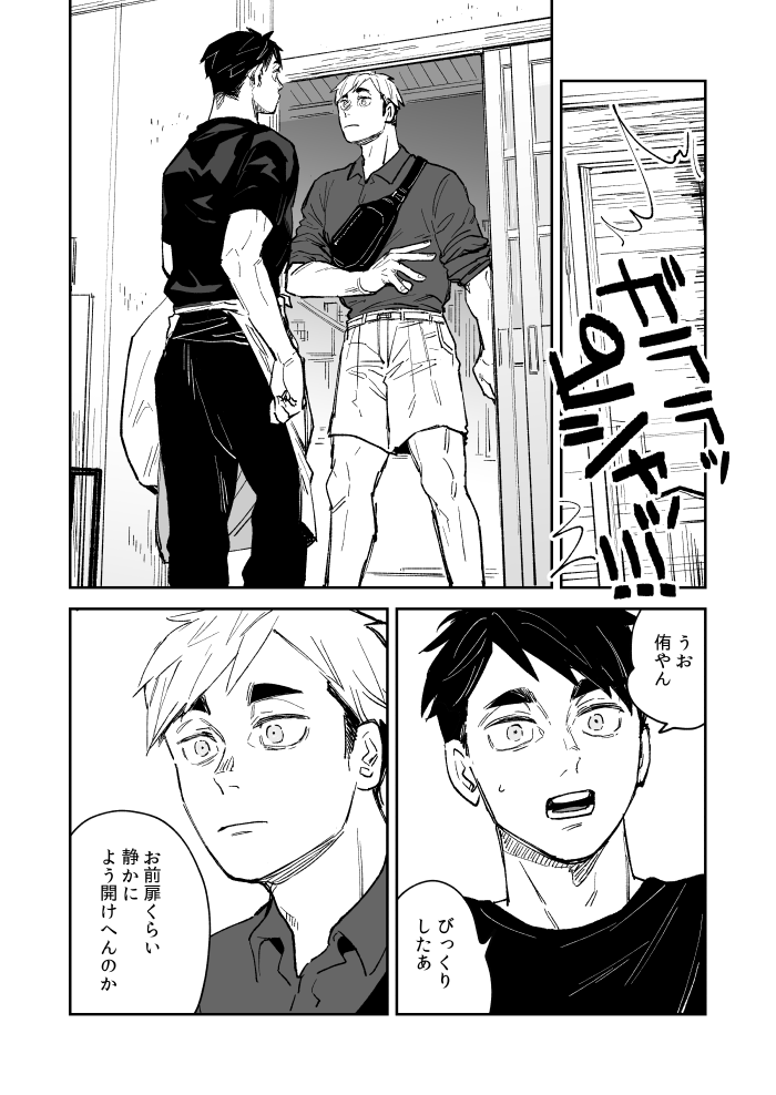 2/2)」kyohの漫画
