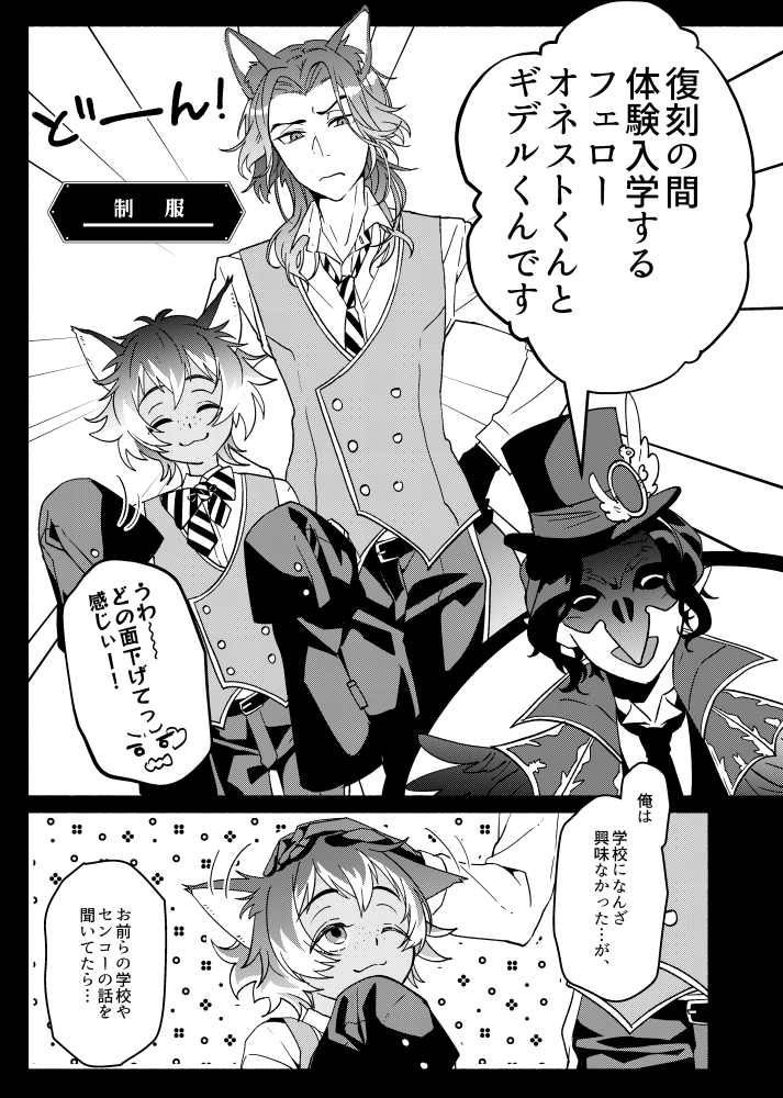 「明日からプレフなので 🦊と🐈NRCにおいでよ漫画の再掲(1/2) 」はいじ＠原稿中の漫画