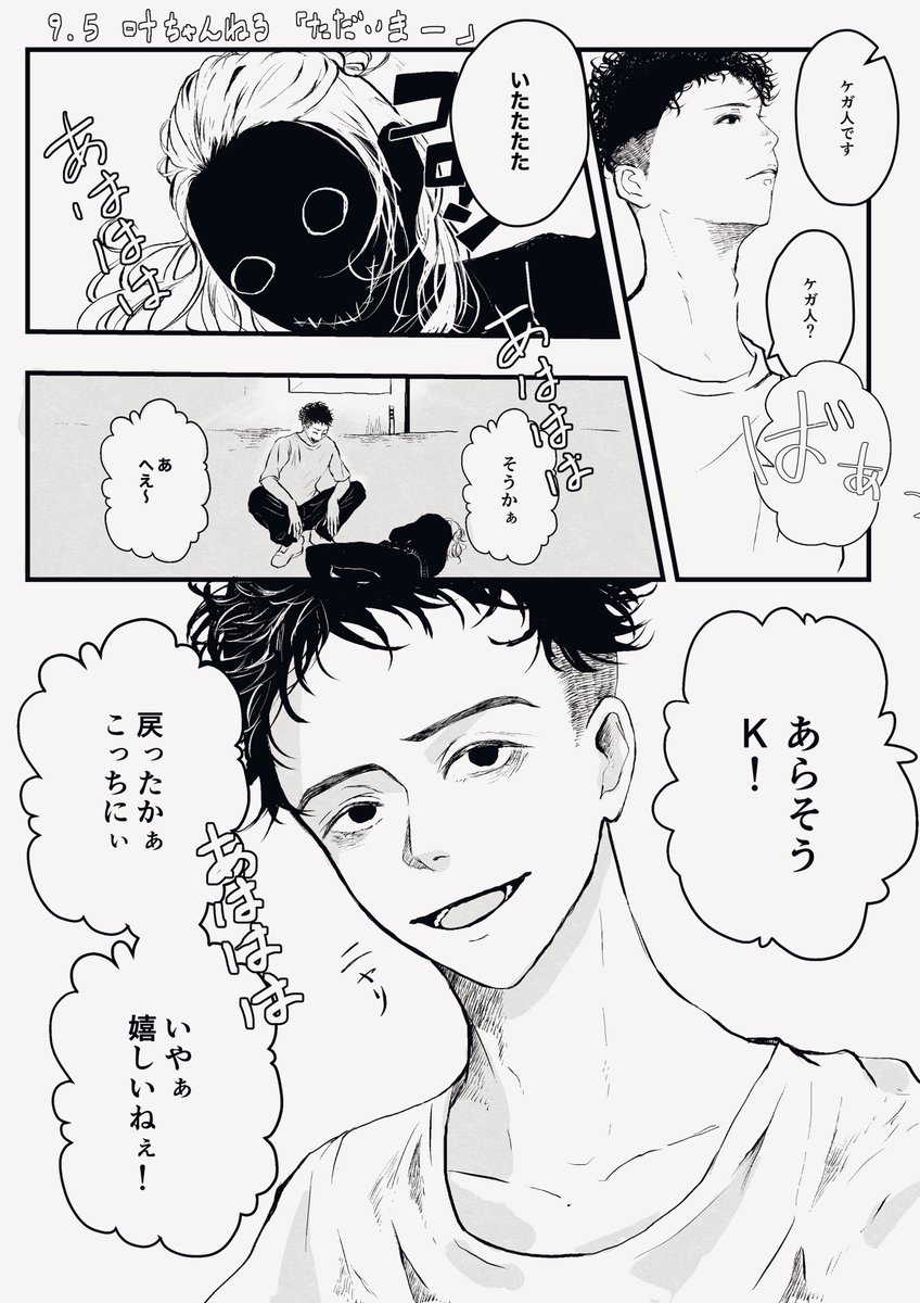 「#FNTHWIN #V最協S6ファンアート #KuzuArt #かな絵 #ツルギアートオンライン 」光倉の漫画