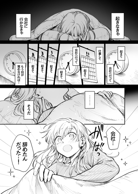 化けタヌキとのんびり芋掘りの日14再掲 奈川トモ🍃おまタヌ⑧巻325 さんのマンガ ツイコミ仮