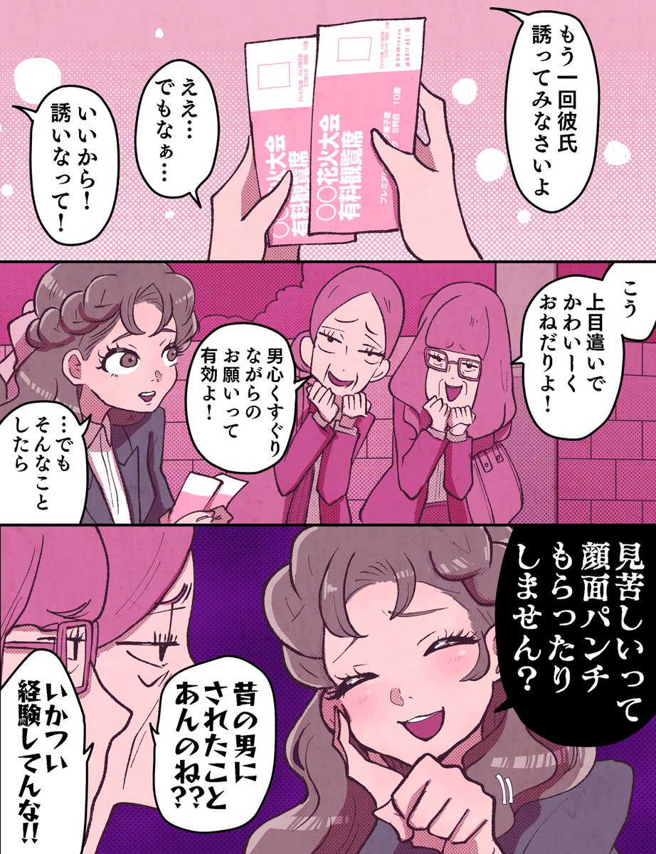 「書籍の!帯に!6位って入れたいんだ!!!せっかくなんだから!! #次にくるマンガ大賞 」池田ルイ/Rui Ikedaの漫画