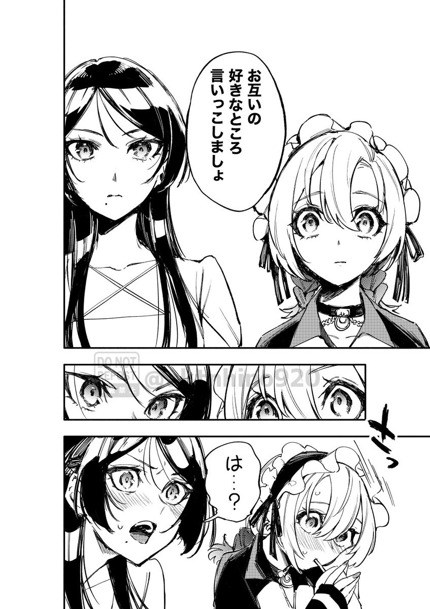「そういえばデート回だった 委員長ちゃんとギャルちゃんのお話 02 創作百合 推しとの百合はありえない 」ヒノサカアキ🐈⬛単行本発売中😇 の漫画