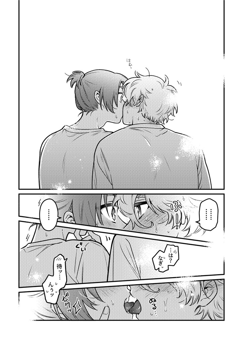 2/3) 」TTKの漫画