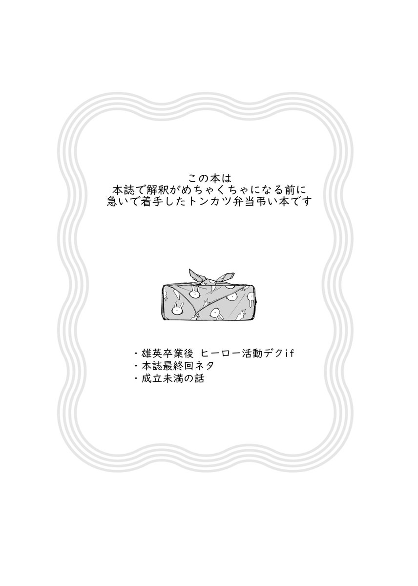 9/22 出番!43】 出オル 新刊サンプルです🌞 『拾って、噛んで、飲みこんで』 A5/22p/」ぞうきん (🥫味)の漫画