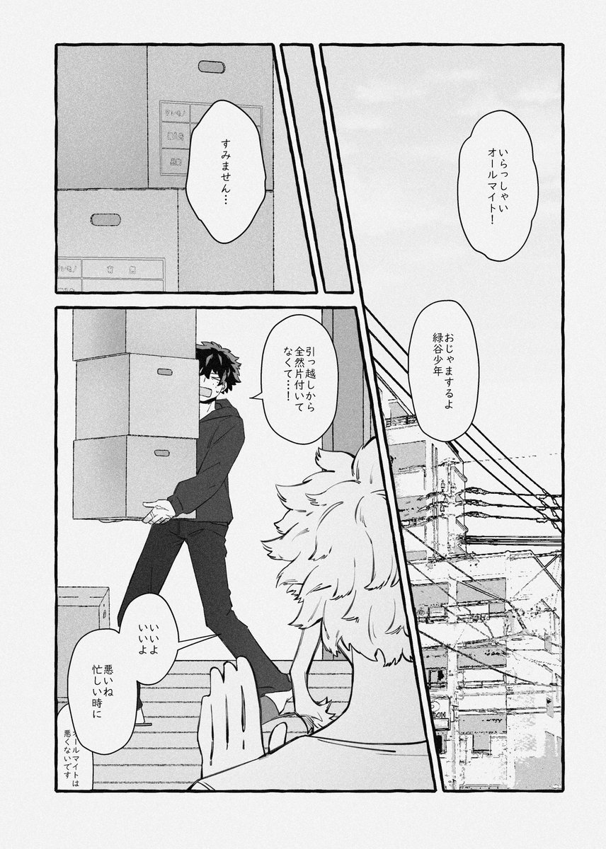 9/22 出番!43】 出オル 新刊サンプルです🌞 『拾って、噛んで、飲みこんで』 A5/22p/」ぞうきん (🥫味)の漫画