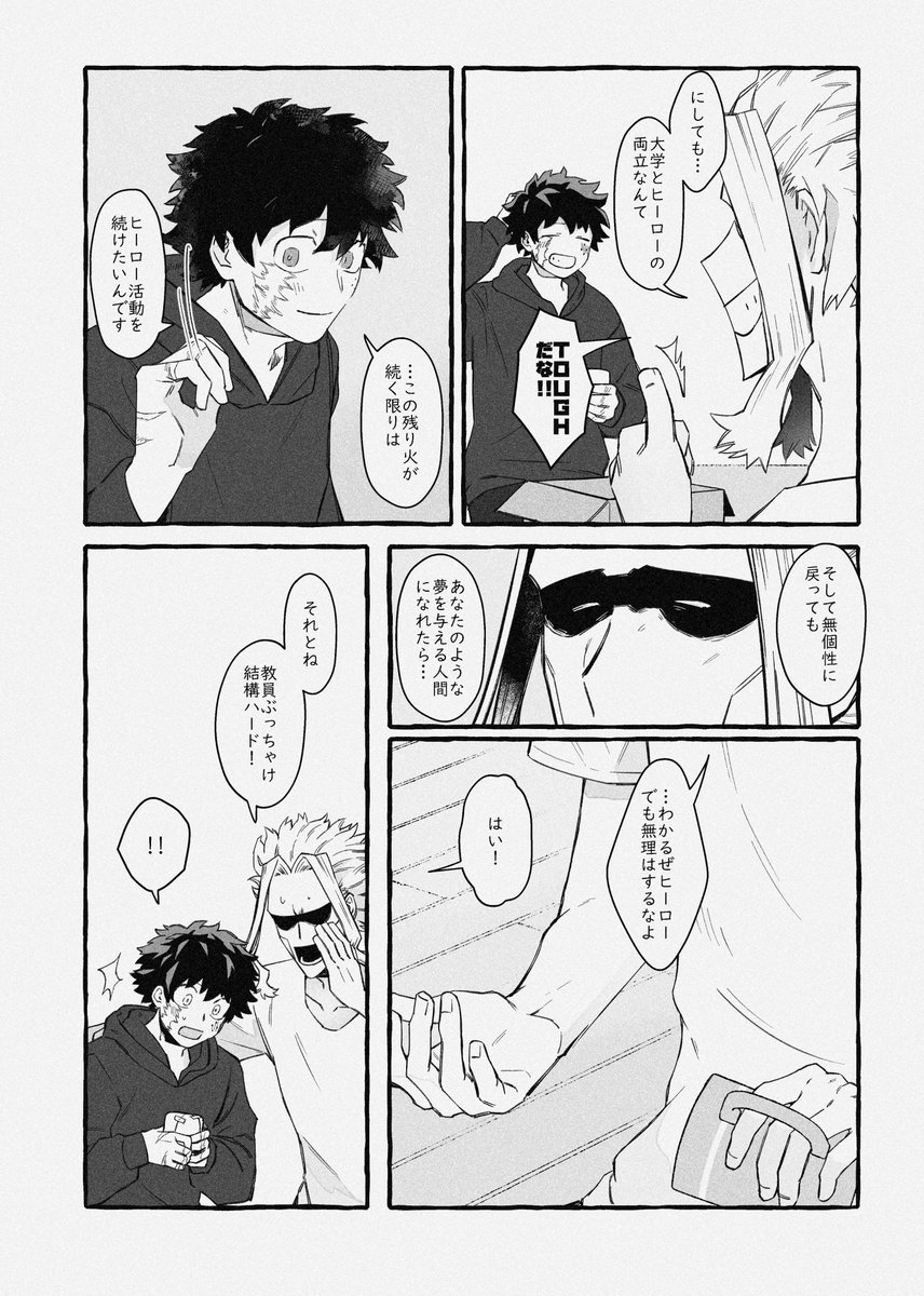 9/22 出番!43】 出オル 新刊サンプルです🌞 『拾って、噛んで、飲みこんで』 A5/22p/」ぞうきん (🥫味)の漫画