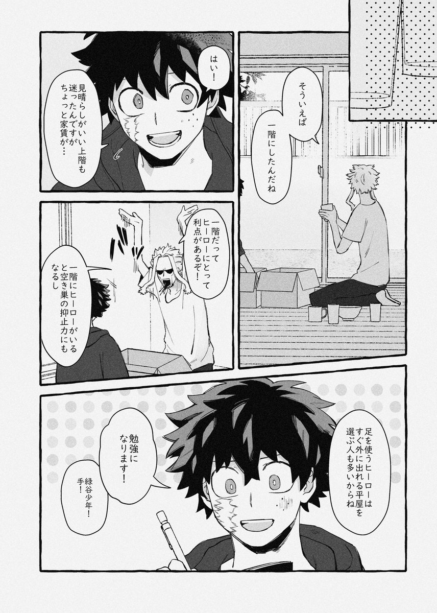 9/22 出番!43】 出オル 新刊サンプルです🌞 『拾って、噛んで、飲みこんで』 A5/22p/」ぞうきん (🥫味)の漫画