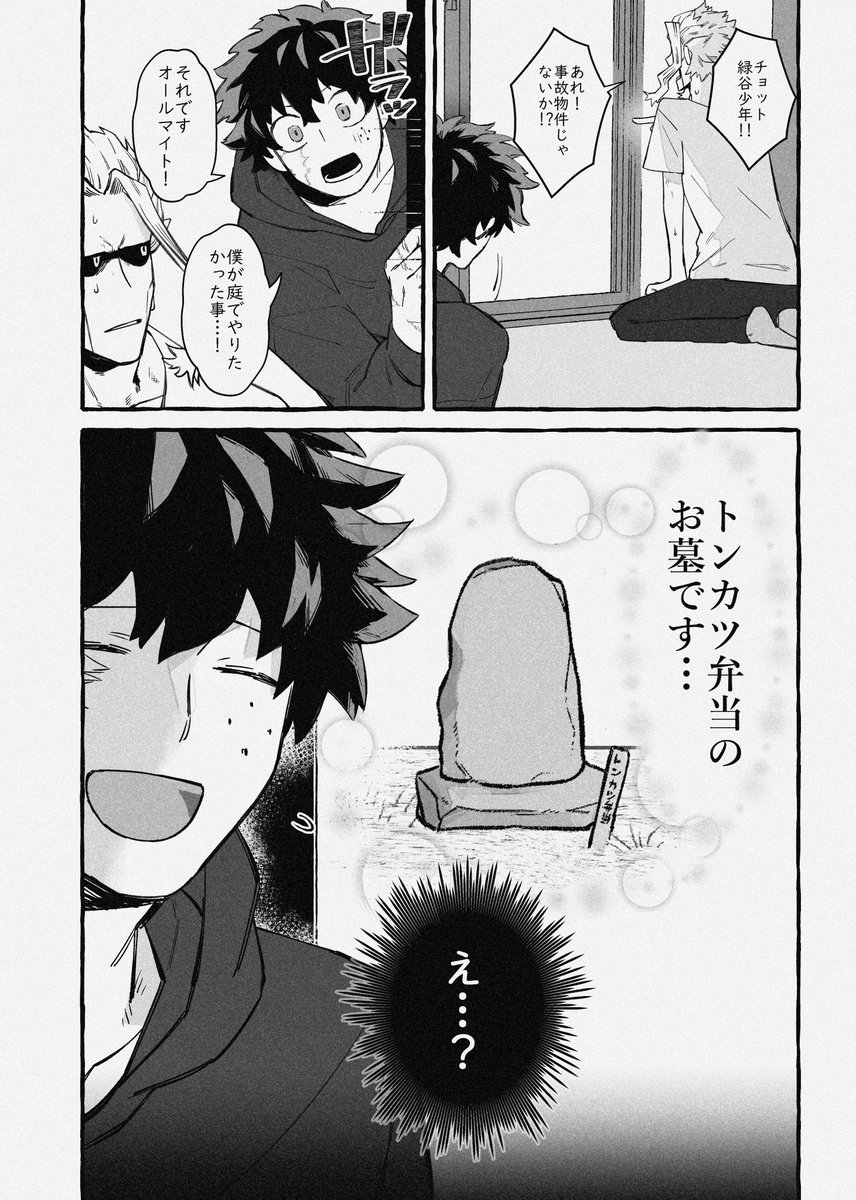 9/22 出番!43】 出オル 新刊サンプルです🌞 『拾って、噛んで、飲みこんで』 A5/22p/」ぞうきん (🥫味)の漫画