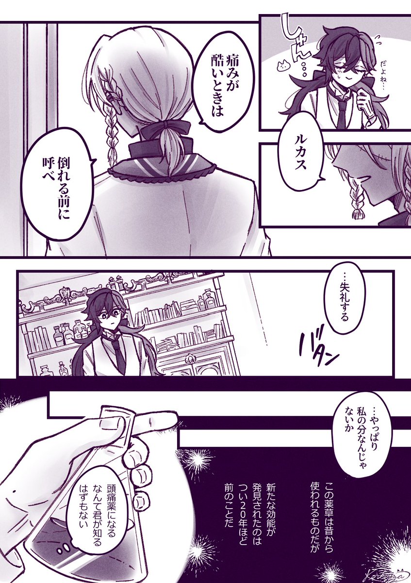 8/10P) 」こだまの漫画