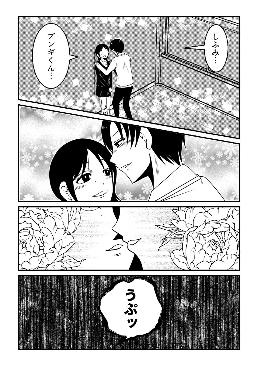 「彼女がキスの途中でいきなり吹っ飛んだ理由 1 3 漫画が読めるハッシュタグ 」洋介犬(ヨウスケン)の漫画