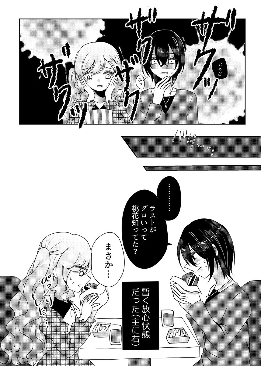 「メイド服を着たピンク髪ちゃん(と彼氏) 」伊咲ゆき🎠12/6 E02の漫画