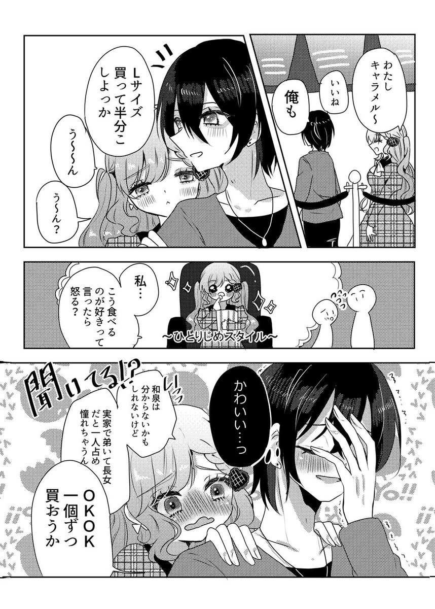 「メイド服を着たピンク髪ちゃん(と彼氏) 」伊咲ゆき🎠12/6 E02の漫画
