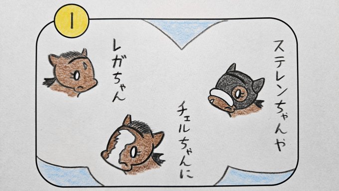 第423話｢負けたくない｣ | おウマさんの漫画 さんのマンガ | ツイコミ(仮)