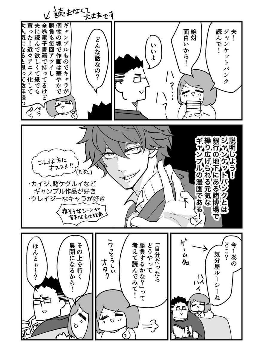 「⑥ジャンケットバンク 」AK壱乃 1/12インテ6号館Dア39bの漫画