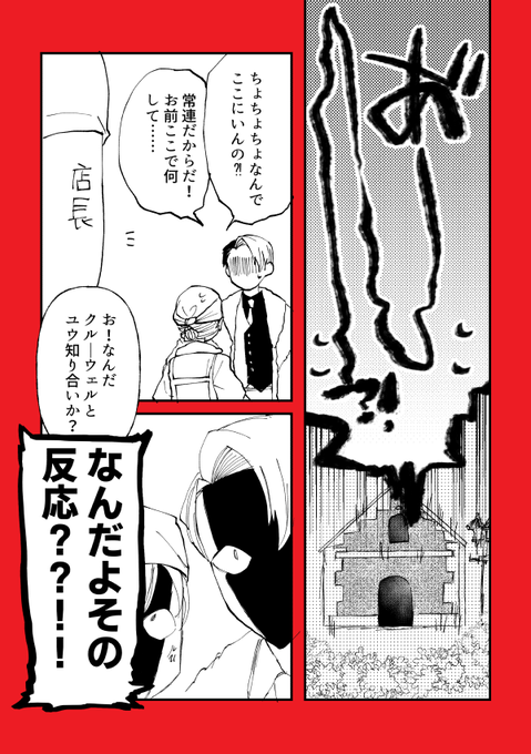 クル監♀みそじ（2/2） | くずモチ★C106土-西み11a さんのマンガ | ツイコミ(仮)